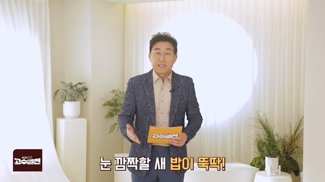 1%의 비밀 고수열전 : [다시보기] 1%의 비밀 고수열전 65회 : SBS Biz