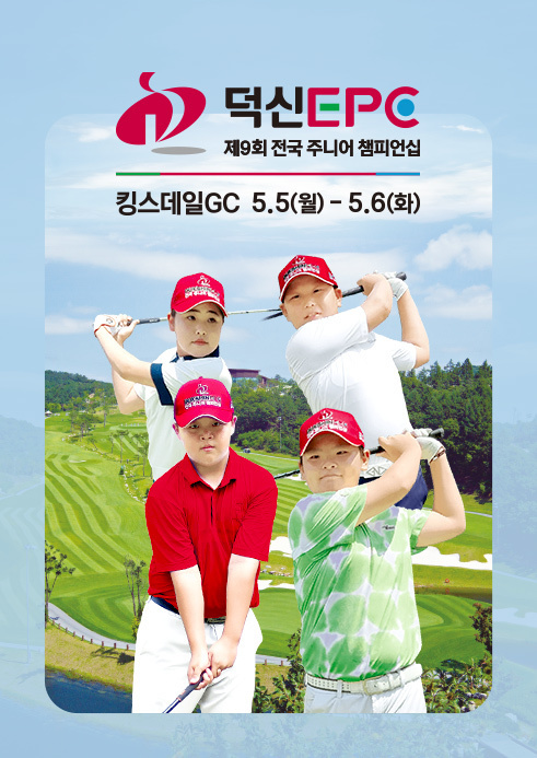SBS Golf2 : 온에어