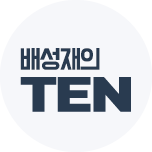 배성재의 텐 : SBS