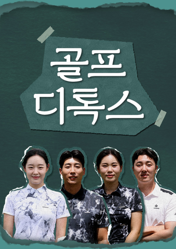 SBS Golf2 : 온에어