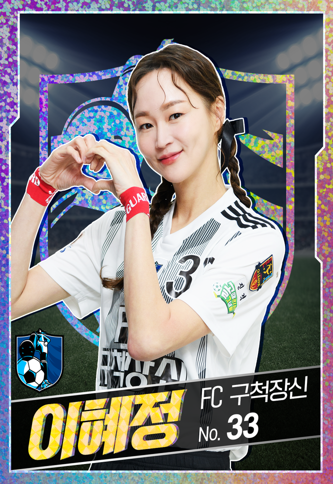 이혜정 스타 채널 : SBS