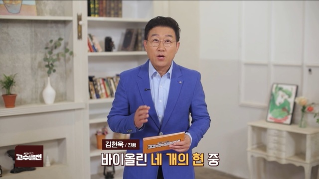 1%의 비밀 고수열전 : [다시보기] 1%의 비밀 고수열전 81회 : SBS Biz