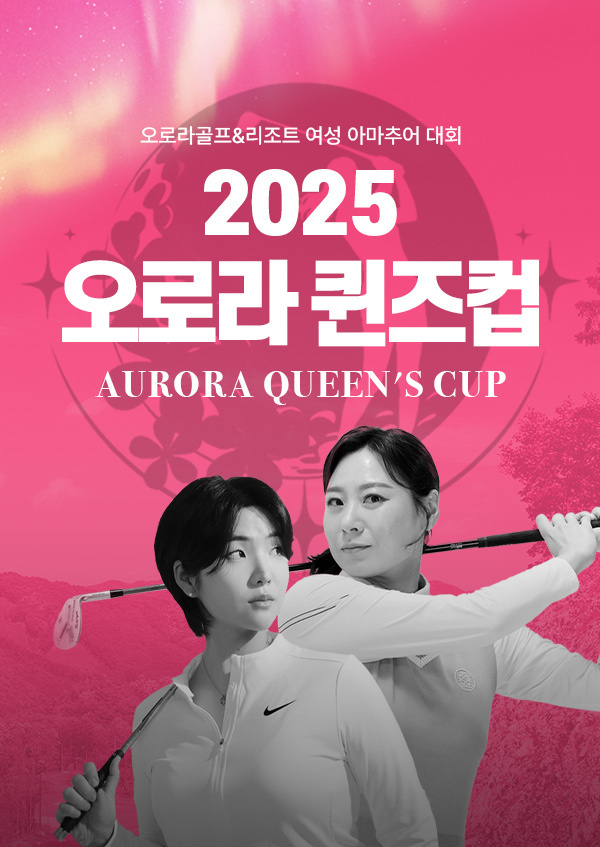 SBS Golf2 : 온에어