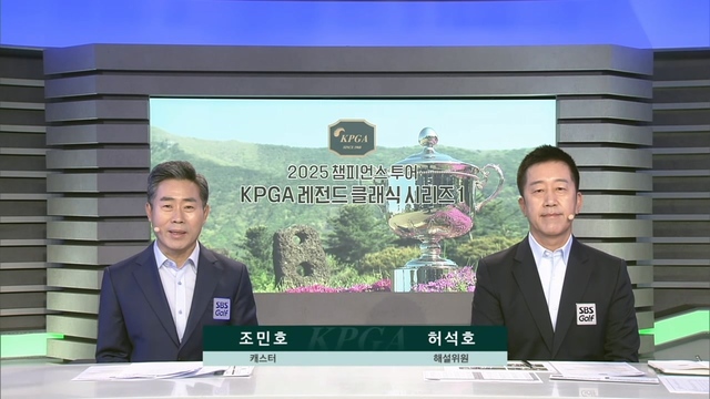 KPGA 챌린지·챔피언스 투어 : [다시보기] KPGA 챌린지·챔피언스 투어 69회 : SBS Golf