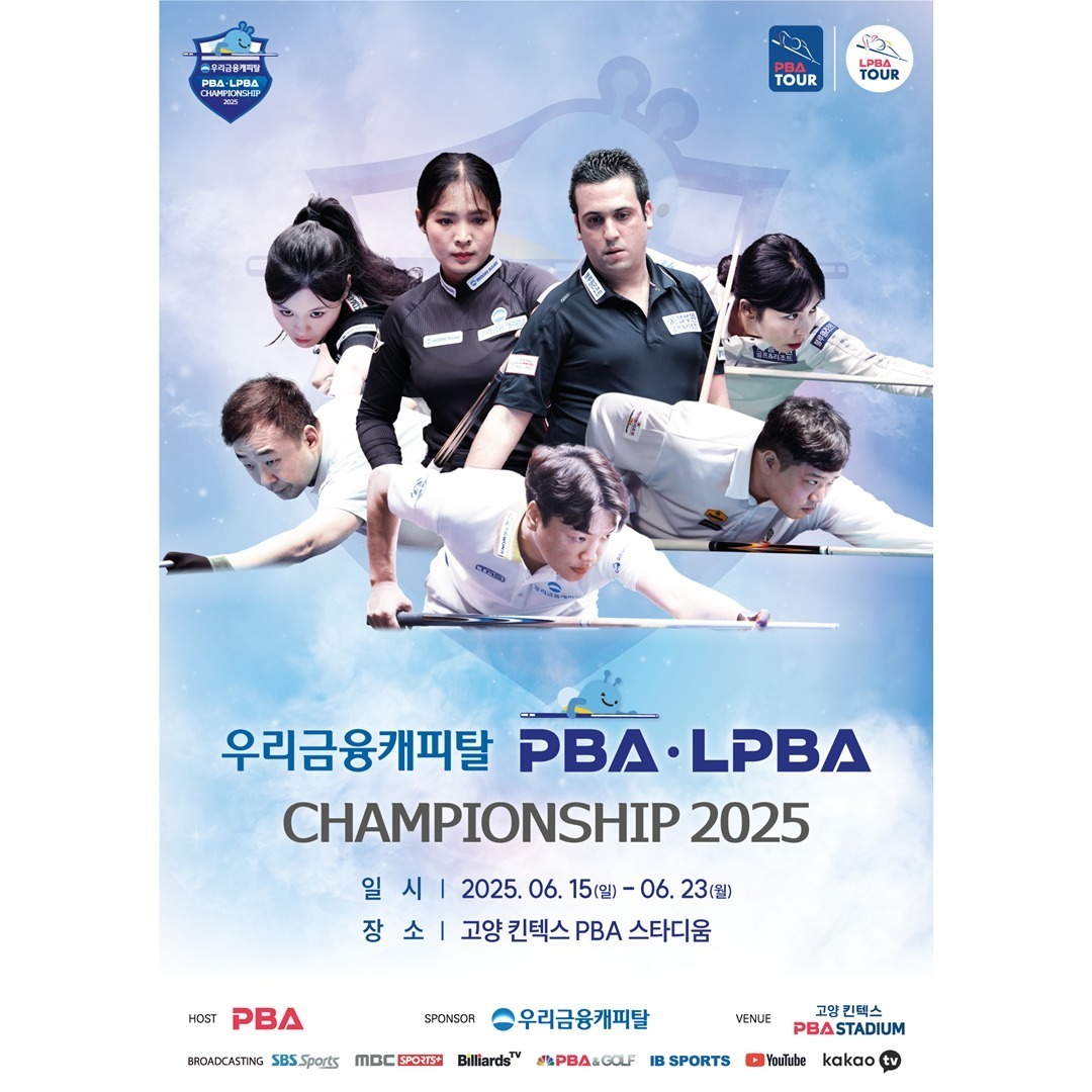 2025-26 프로당구 PBA투어 : 대회소개 : SBS