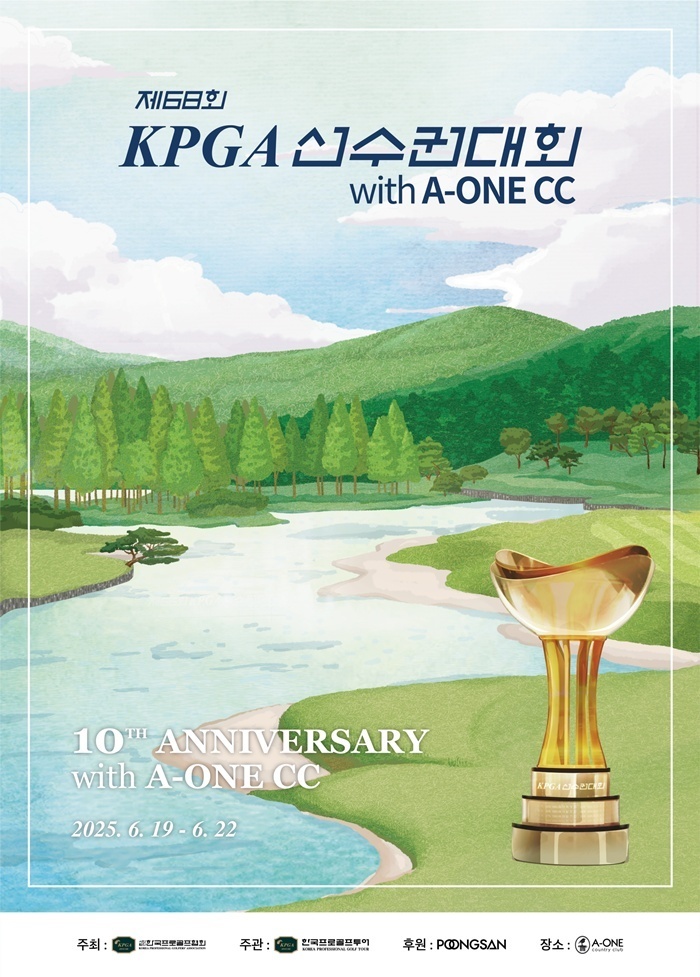 2025 KPGA 투어 : 대회소개 : SBS Golf