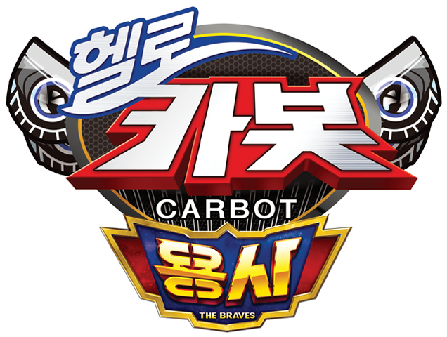 Hello Carbot Season 15 Star Guardian : SBS