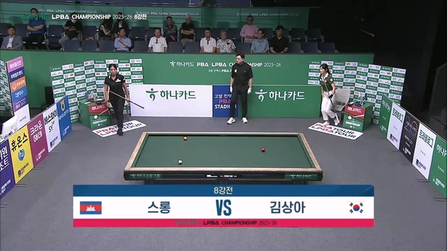 2025-26 프로당구 PBA투어 : [다시보기] 2025-26 프로당구 PBA투어 28회 : SBS