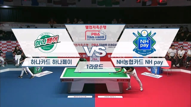 2025-26 프로당구 PBA투어 : [다시보기] 2025-26 프로당구 PBA투어 47회 : SBS