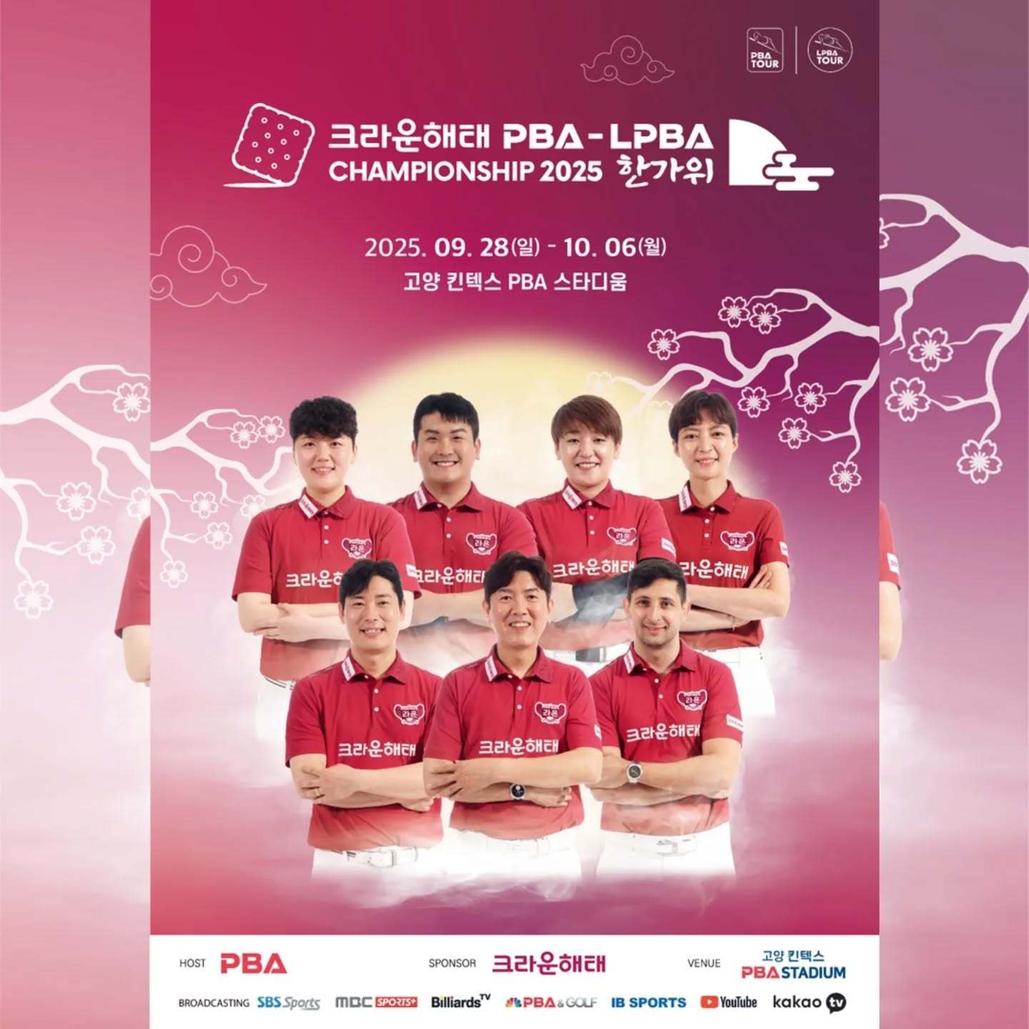 2025-26 프로당구 PBA투어 : 대회소개 : SBS