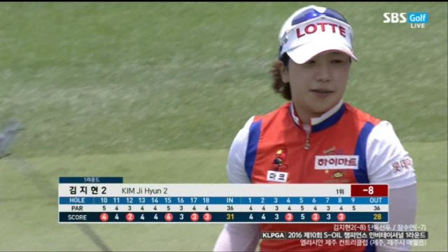 2016-17 KLPGA 투어 : '버디만 8개' 김지현, 쾌조의 샷감으로 단독 선두 : SBS Golf