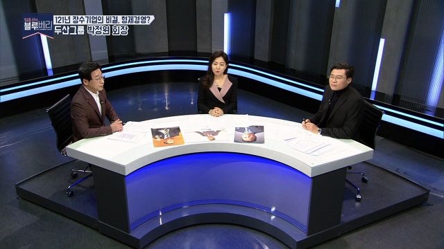 블루베리 : 121년 장수기업의 비결은 형제경영? : SBS Biz