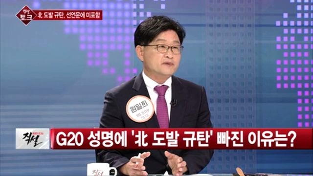 용감한 토크쇼 직설 : [직설] 北 도발 규탄, G20 선언문에 빠진 이유…"푸틴-시진핑 반대 때문이었다" : SBS Biz
