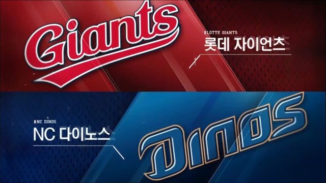 베이스볼S : [롯데 vs NC] 하이라이트 : SBS