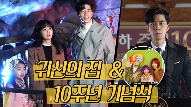 황후의 품격 : [메이킹] 막방 기념 대유잼 메이킹! 귀신의 집부터 10주년 기념식까지..☆ : SBS