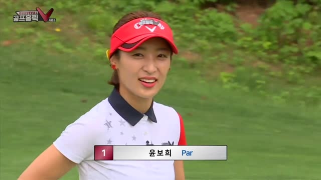 서바이벌 골프홀릭V 시즌3 : 기선제압에 성공한 윤보희, 1UP! 1점 획득 : SBS Golf