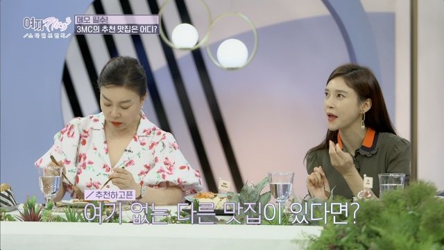 여자플러스3 : 어머! 이건 적어야 해! 메모를 부르는 100% 리얼 3MC 단골 맛집은?! : SBS