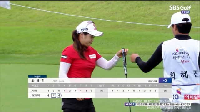 2019 KLPGA 투어 : [KG 이데일리 2R] 바람을 뚫고 버디 성공하는 최혜진 : SBS Golf