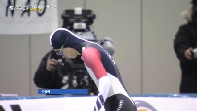 ISU 스피드스케이팅 : 어제보다 좋은 컨디션, 차민규의 레이스 [월드컵 4차 남자 500m] : SBS
