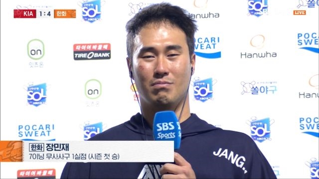 베이스볼S : [MVP인터뷰] 한화 장민재 “매덕스처럼 정확한 제구로 승부하겠다” : SBS