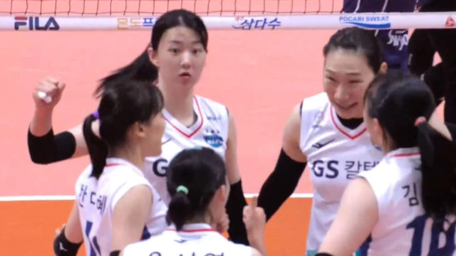도드람컵 프로배구대회 : 4세트 승리하며 역전의 발판을 마련한 GS칼텍스 [한국도로공사 vs GS칼텍스] : SBS