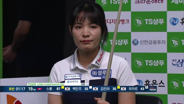 프로당구 PBA투어 : 스롱 피아비, 에버리지 1위로 32강 진출 [TS샴푸 LPBA 32강] : SBS