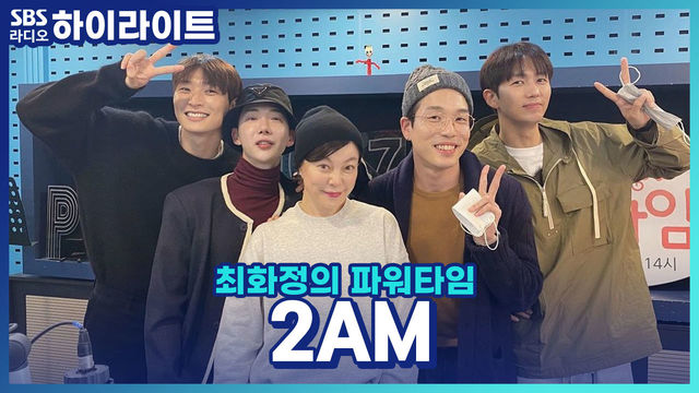 최화정의 파워타임 : 최파타 식단 초대석?? 구황작물돌 2AM?! : SBS