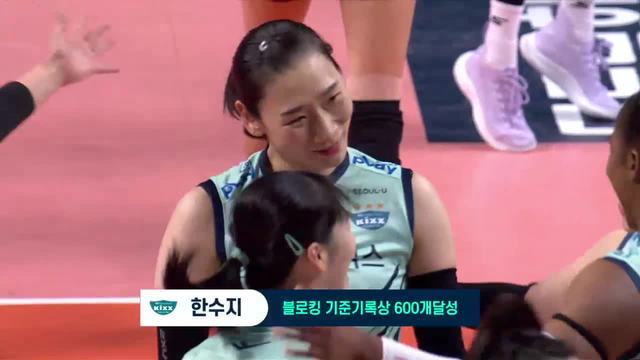 도드람 2021-22 V리그 : 블로킹 기준기록상 600개 달성하는 한수지 [GS칼텍스 vs KGC인삼공사] : SBS