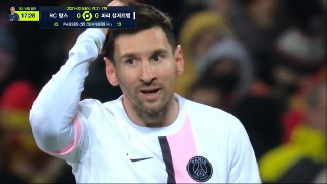 2021-22 프랑스 리그1 : 골대 때리는 리오넬 메시의 위협적인 슈팅 [랑스 vs PSG] : SBS