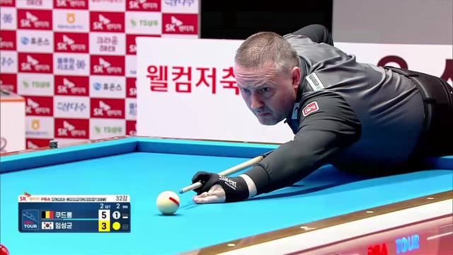 프로당구 PBA투어 : 몸 풀린 쿠드롱, 하이런 만들며 2세트도 압도 [월드챔피언십 32강] : SBS
