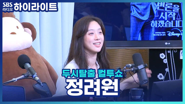 두시탈출 컬투쇼 : 방송클립영상 : SBS