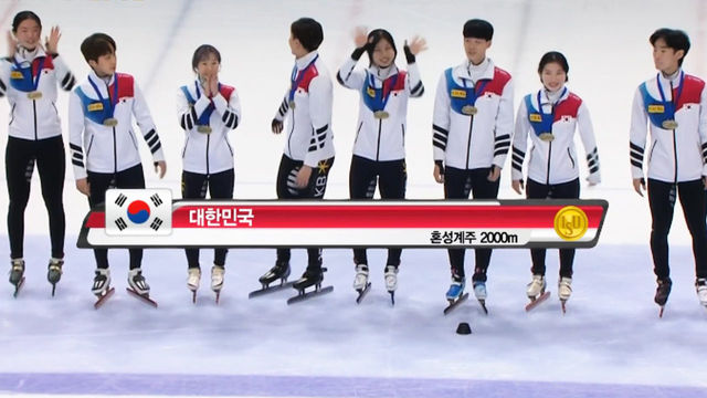 2022-23 ISU 쇼트트랙 : ‘함께 만든 메달’ 대한민국 금메달 시상식 [월드컵 1차 혼성계주 2000m] : SBS