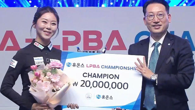 2022-23 프로당구 PBA투어 : ‘조카의 기운을 받아’ 우승자 김가영 시상식 [휴온스 LPBA 결승] : SBS
