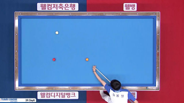 2022-23 프로당구 PBA투어 : 편안하게 쳐내는 빗겨치기, 김봉철 [PBA 팀리그 3라운드 / 연속득점] : SBS