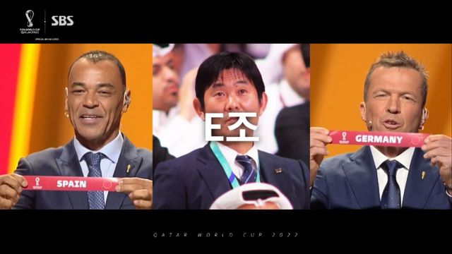 SBS 2022 FIFA 카타르 월드컵 : 2회 연속 16강을 향해! 일본 vs 코스타리카 [예고] : SBS