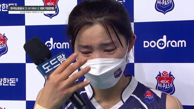 도드람 2022-23 V리그 : 전세얀 눈물의 인터뷰 “작년에 비해 부진해서 속상했다” : SBS
