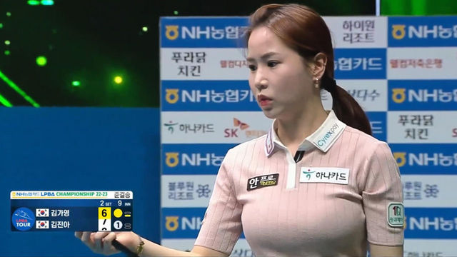 2022-23 프로당구 PBA투어 : 2세트 가져오며 승부의 균형 맞춘 김진아 [NH농협카드 LPBA 준결승] : SBS