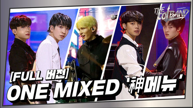 THE IDOL BAND : BOY'S BATTLE : [THE IDOL BAND / 무대 풀버전] ONE MIXED - 神메뉴 ...
