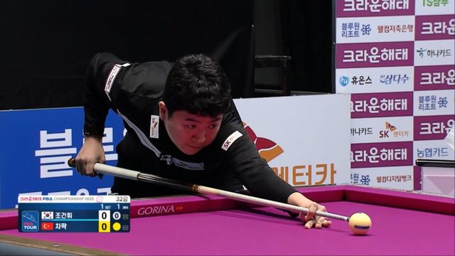 2022-23 프로당구 PBA투어 : 조건휘 연속득점 하이라이트 [크라운해태 PBA 32강] : SBS