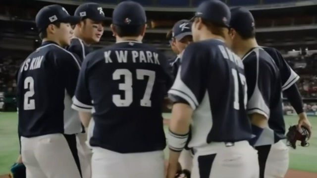 SBS 2023 WBC 월드 베이스볼 클래식 : ‘22-2’ 콜드게임 승리, 중국전 완승 거두는 대한민국 [대한민국 vs 중국] : SBS