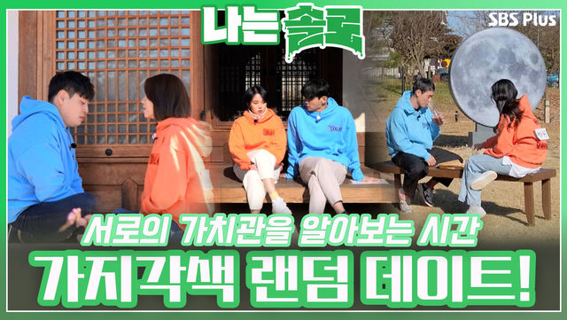 Running Man Ep 88