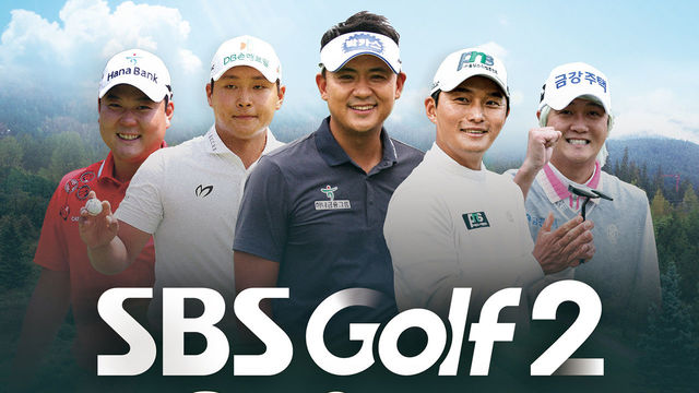 2023 KPGA투어 : 대한민국 최고가 된다! SBS Golf2 2023년 4월1일 개국 : SBS