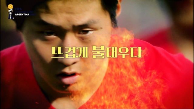 2023 FIFA U-20 월드컵 : 2023 FIFA U-20 월드컵 개막전, 아르헨티나 VS 우즈베키스탄 [예고] : SBS