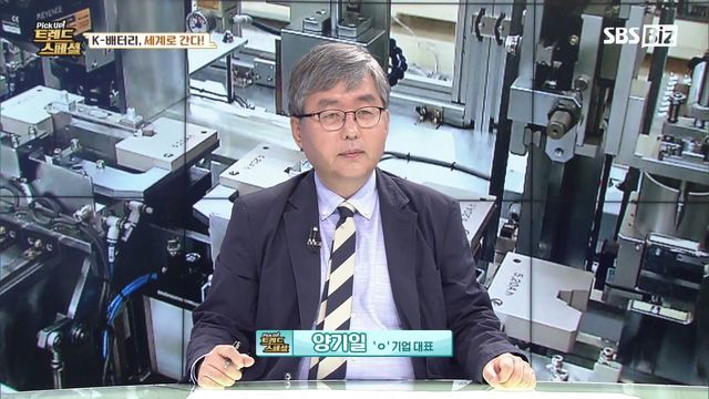 Pick Up! 트렌드 스페셜 : [Pick Up! 트렌드 스페셜] K-배터리, 세계로 간다! : SBS Biz