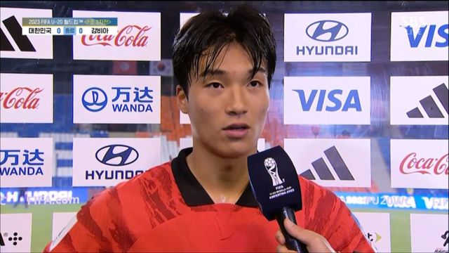 2023 FIFA U-20 월드컵 : 황인택 인터뷰 “16강 에콰도르전 자신감 갖되 자만하지 않겠다” : SBS