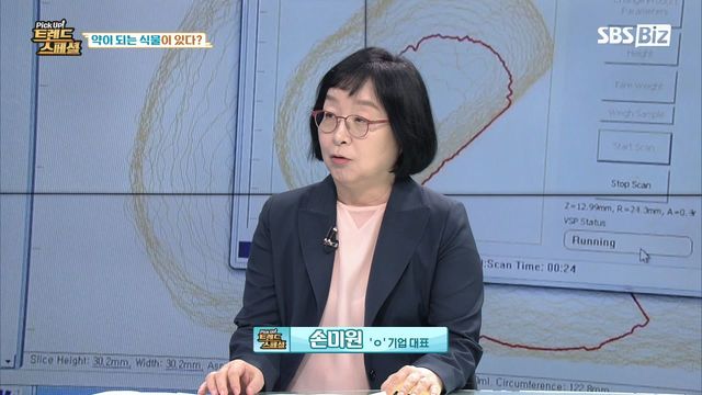 Pick Up! 트렌드 스페셜 : [Pick Up! 트렌드 스페셜] 약이 되는 식물이 있다? : SBS Biz