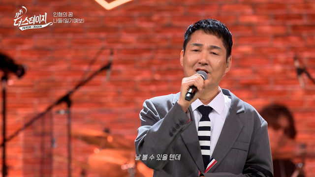 월간 더 스테이지 : 나들(일기예보), 인형의 꿈 │ 월간 더 스테이지 [230826] : SBS