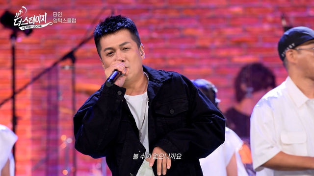 월간 더 스테이지 : 영턱스클럽, 타인 │ 월간 더 스테이지 [230826] : SBS