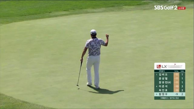 2023 KPGA 코리안투어 : 주먹 불끈! 정확하게 들어가는 함정우의 퍼트 [LX챔피언십 3R] : SBS