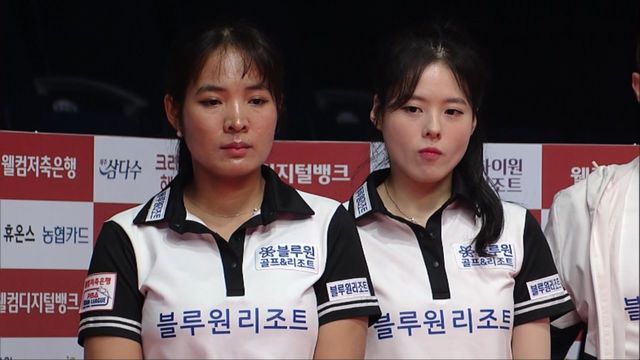2023-24 프로당구 PBA투어 : 3라운드 블루원리조트 연속득점 하이라이트 [웰컴저축은행 PBA 팀리그] : SBS